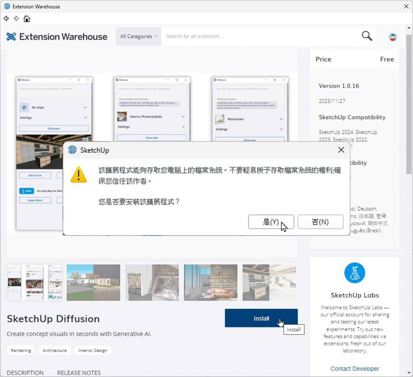 學習專欄-SketchUp教學｜SketchUp x Diffusion AI速成渲染 -學閱多線上學習網︳太陽系3D教學