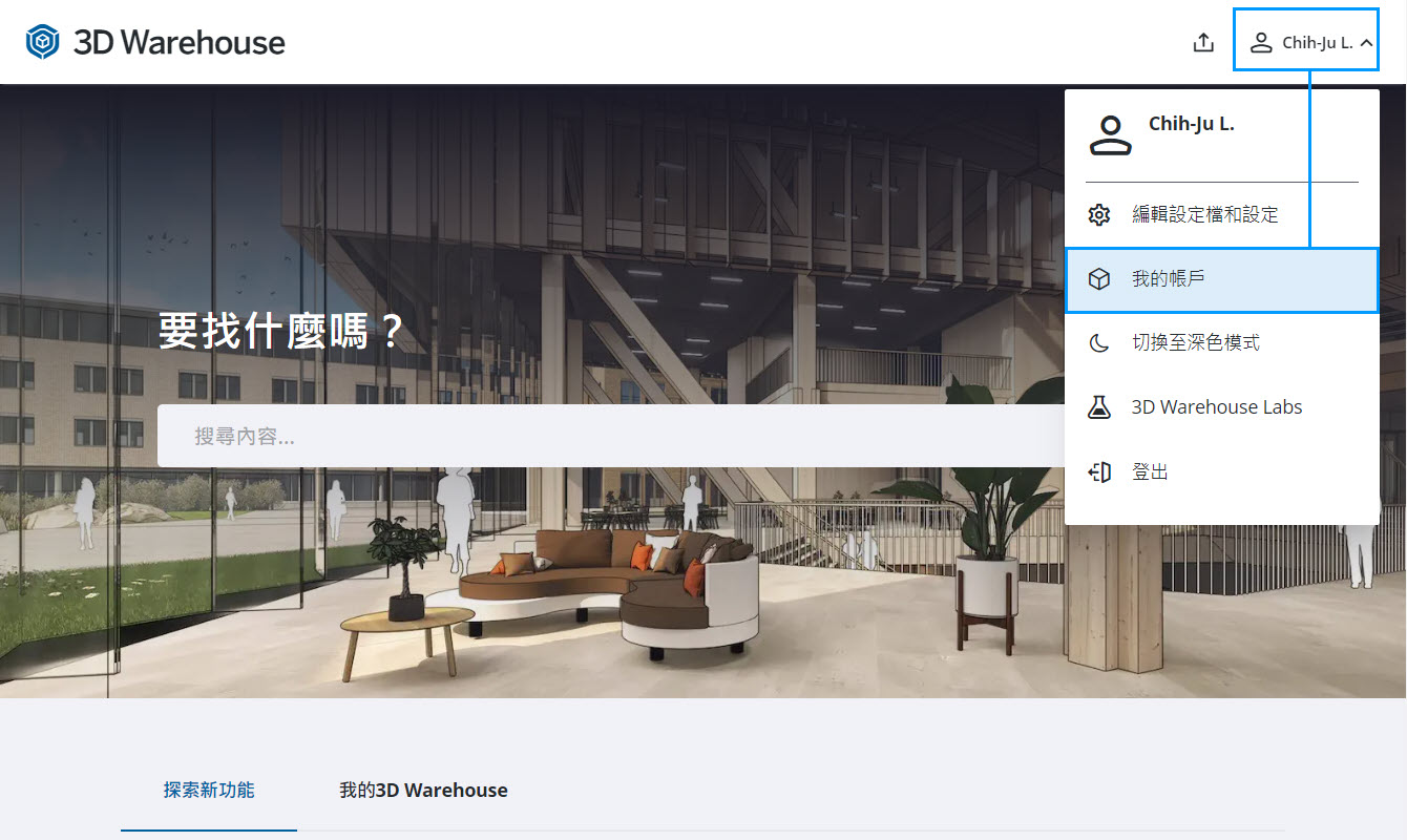 學習專欄-SketchUp模型｜在3D Warehouse創造專屬自己的模型庫-學閱多線上學習網︳太陽系3D教學