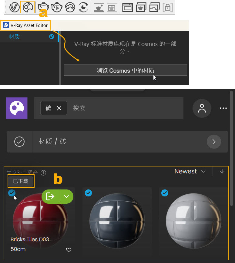 學習專欄-Vray 6 重大更新｜Cosmos與打包存檔 – 做這一步不再讓材質遺失!-學閱多線上學習網︳太陽系3D教學