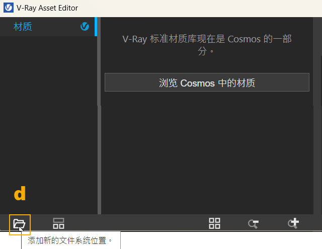 學習專欄-Vray 6 重大更新｜Cosmos與打包存檔 – 做這一步不再讓材質遺失!-學閱多線上學習網︳太陽系3D教學