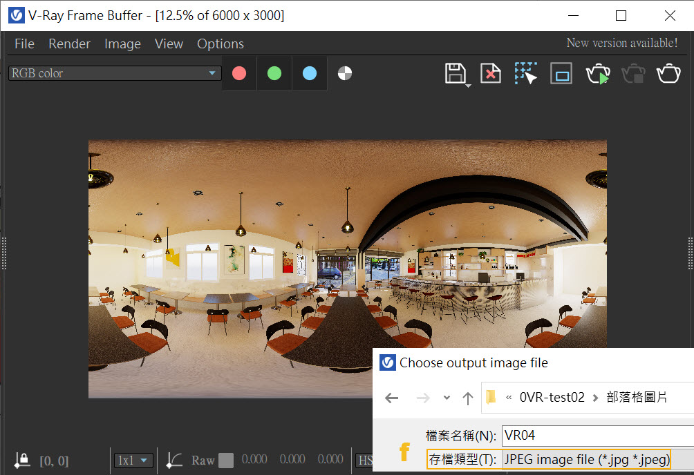 學習專欄-三分鐘學會用Vray環景圖接案-學閱多線上學習網︳太陽系3D教學