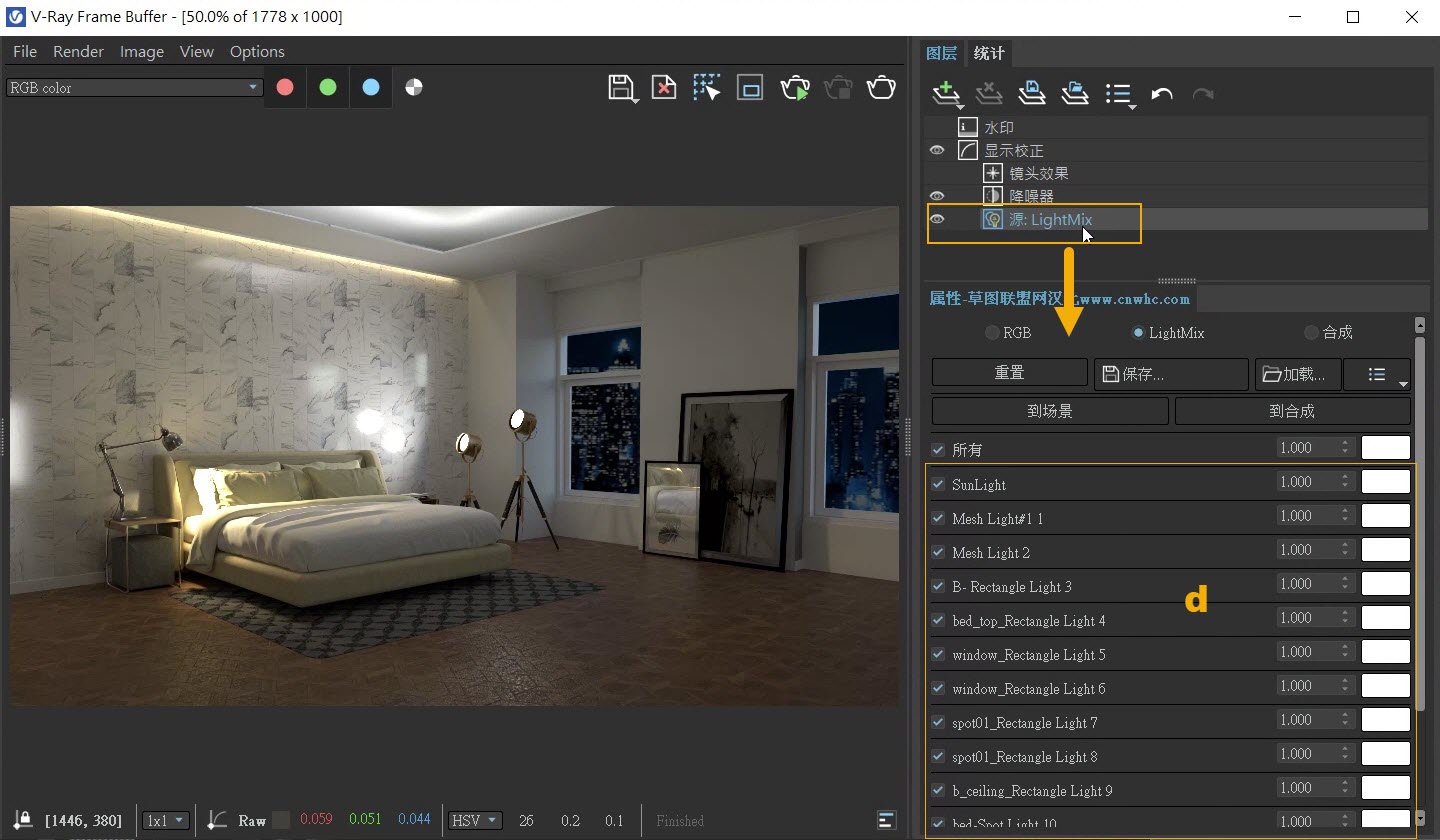 學習專欄-V-ray燈光設定新密技—LightMix燈光混合新功能!-學閱多線上學習網︳太陽系3D教學